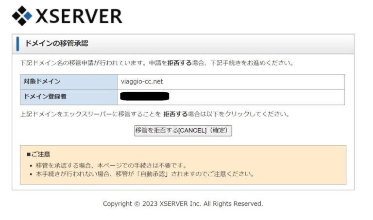 「.net」ドメインをXserver DomainからGoogle Domainsに移管してみた | ロードバイク好きの独り言