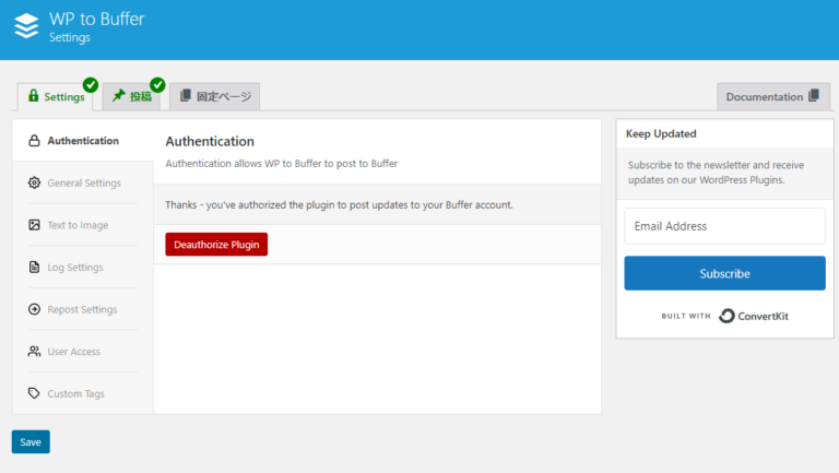 WordPress投稿のX(旧Twitter）連携にBufferを使って自動投稿が復活 | ロードバイク好きの独り言