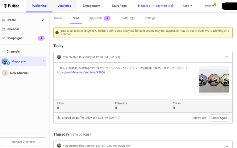 WordPress投稿のX(旧Twitter）連携にBufferを使って自動投稿が復活 | ロードバイク好きの独り言